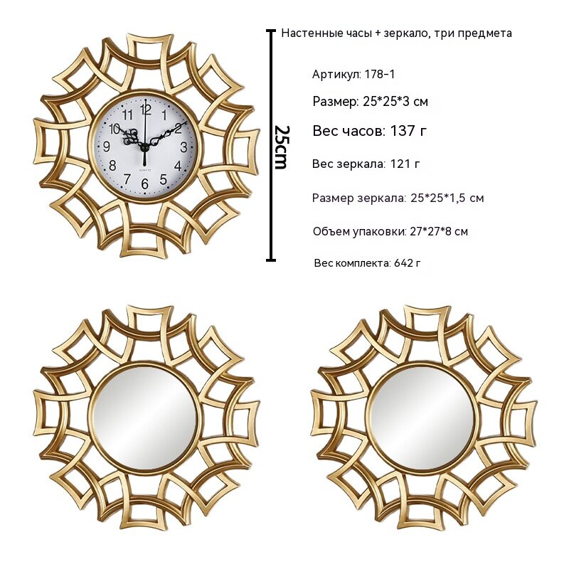 Креативные антикварные настенные часы в европейском стиле, настенные часы + зеркальный набор из трех частей