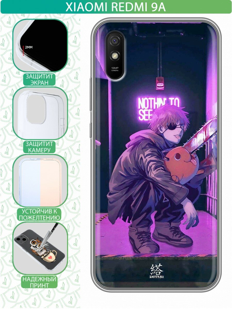 Чехол для Xiaomi RedMi 9A, Сяоми Редми 9А