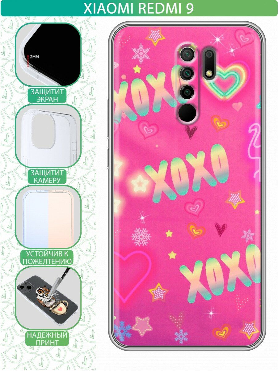 Чехол для Xiaomi RedMi 9, Сяоми Редми 9