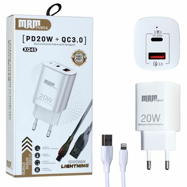Сетевое зарядное устройство для телефона MRM XQ45 PD20W + QC3.0 5V/3.1A 1USB + кабель Lightning 1000m белый / Зарядка для Andoid и Iphone / Адаптер Блок питания