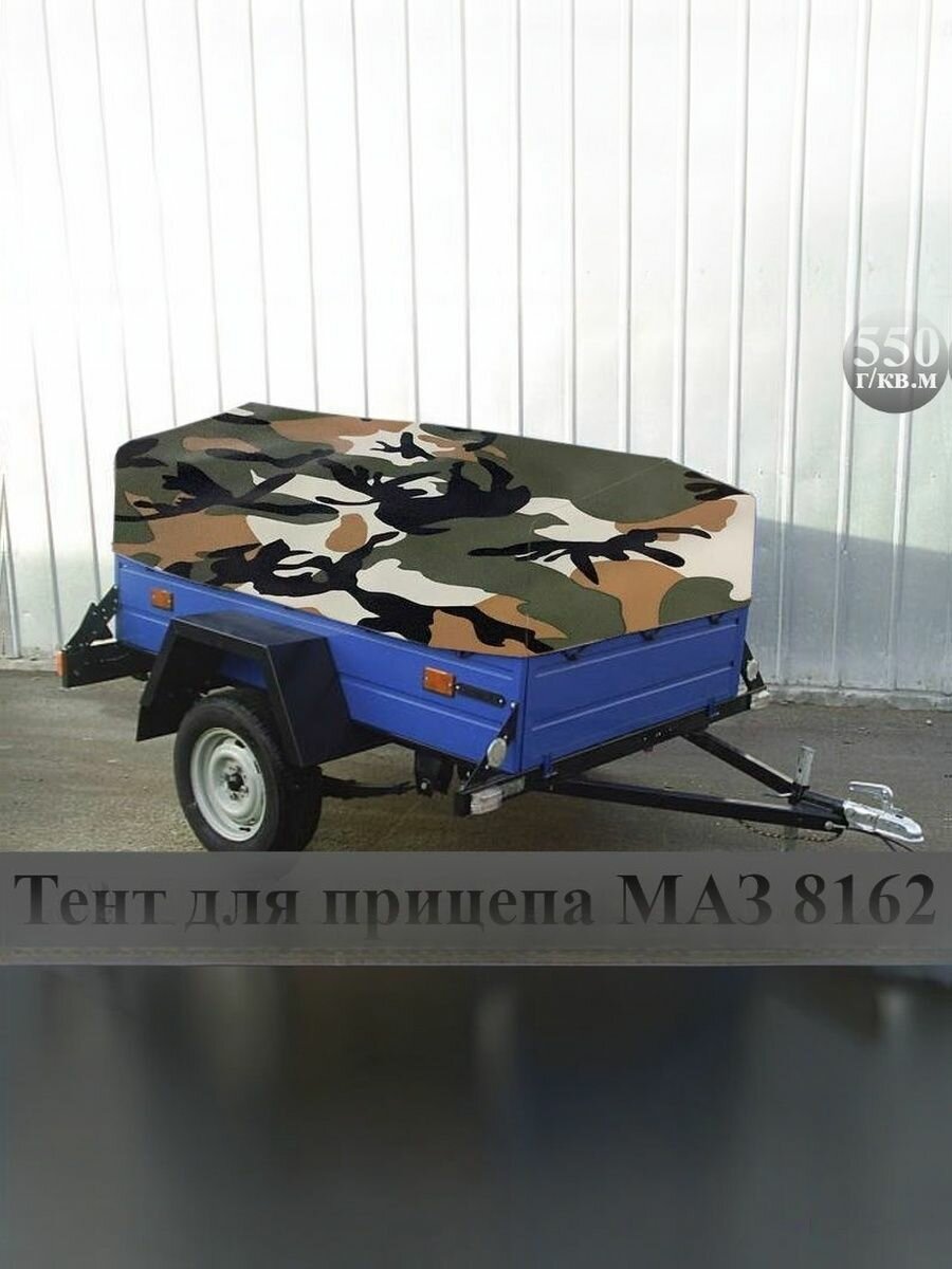 Тент для прицепа МАЗ 8162 высота 50 см 4-х цветный Камуфляж (двухсторонний ПВХ материал 550 г/кв. м)