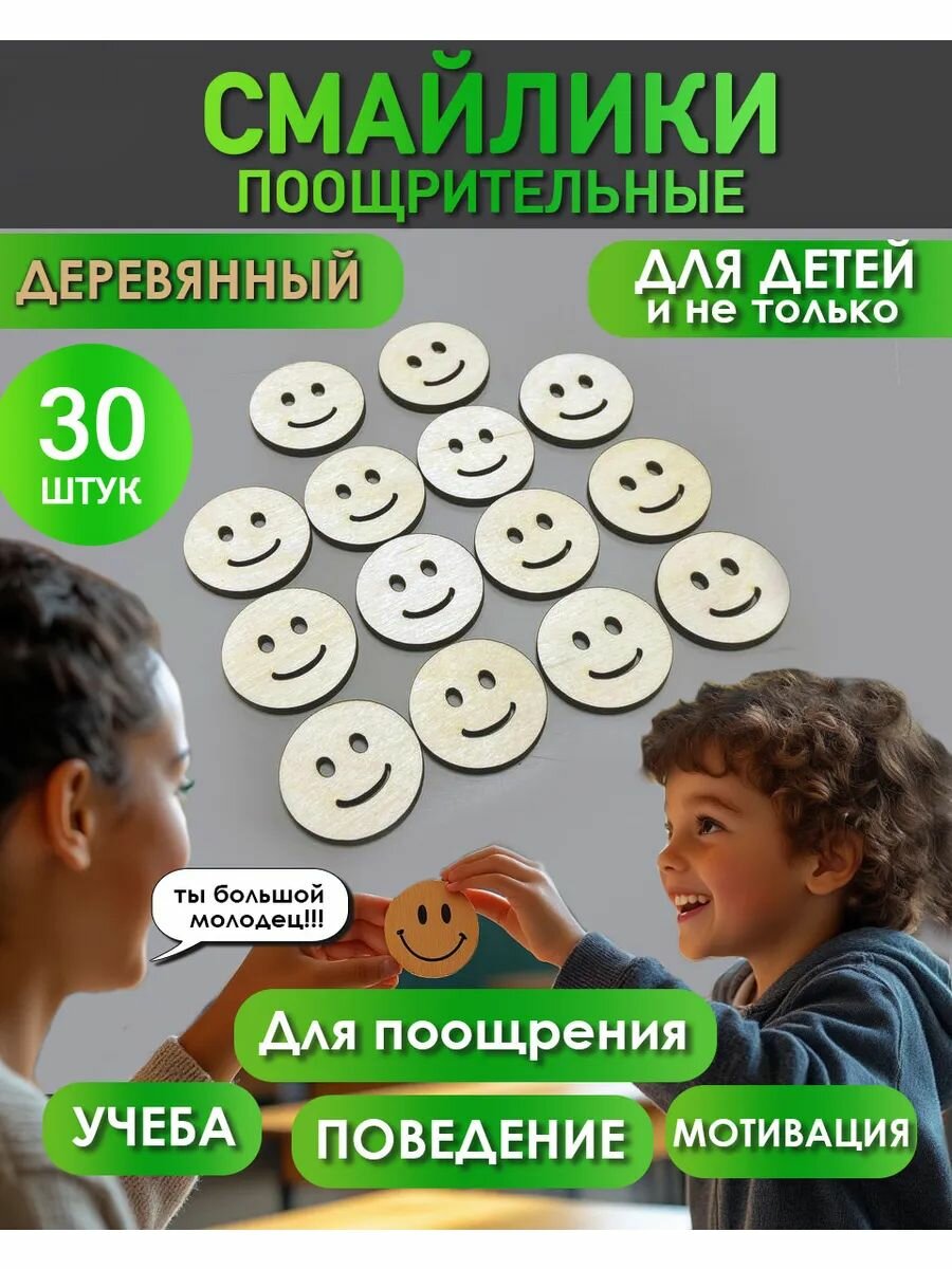 Стикер жетон для поощрения