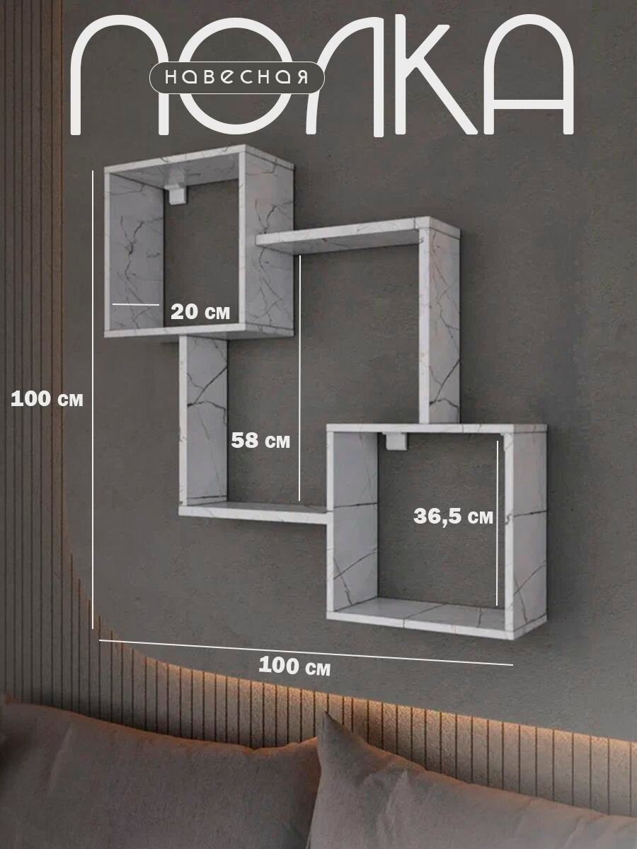 Полка навесная, настенная тип 2 (1000х1000х200), Квадро-М+, оникс