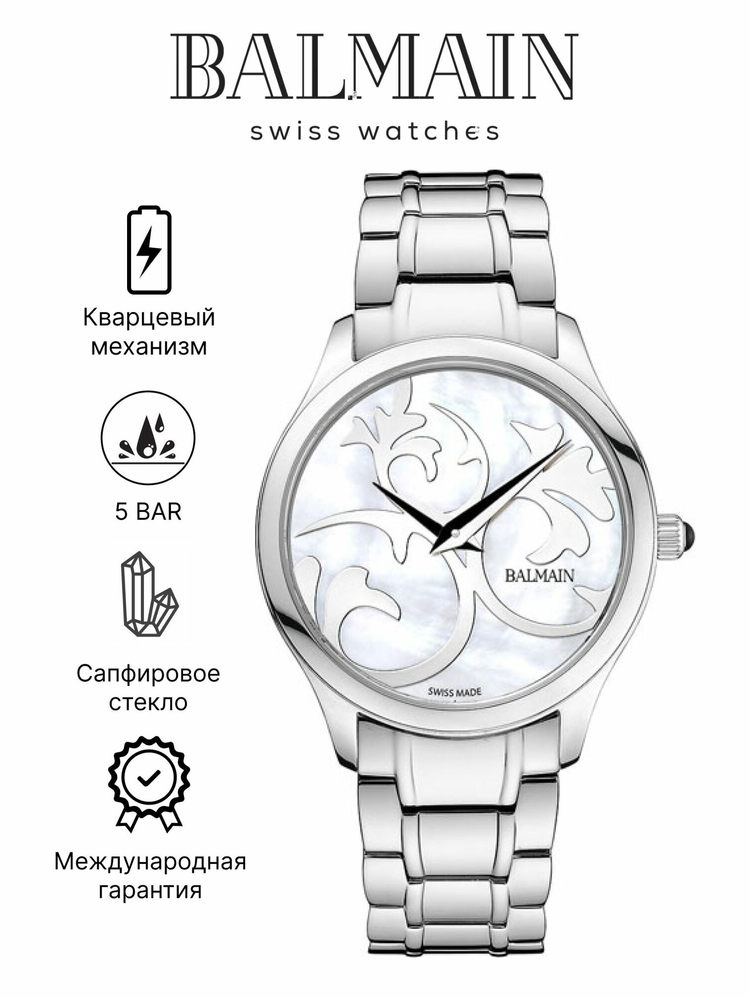 Наручные часы