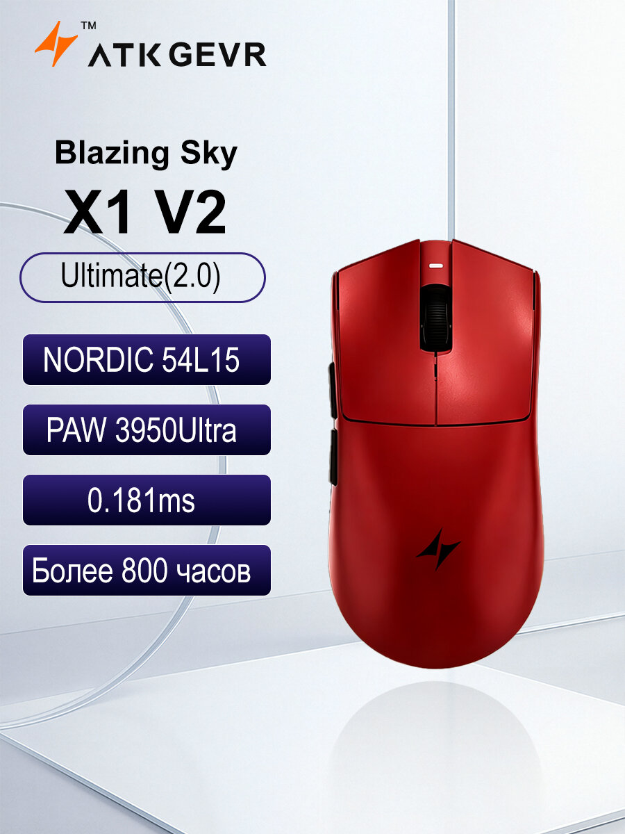 ATK Игровая мышь Беспроводное/проводное соединение 2.4G, Blazing Sky X1 V2