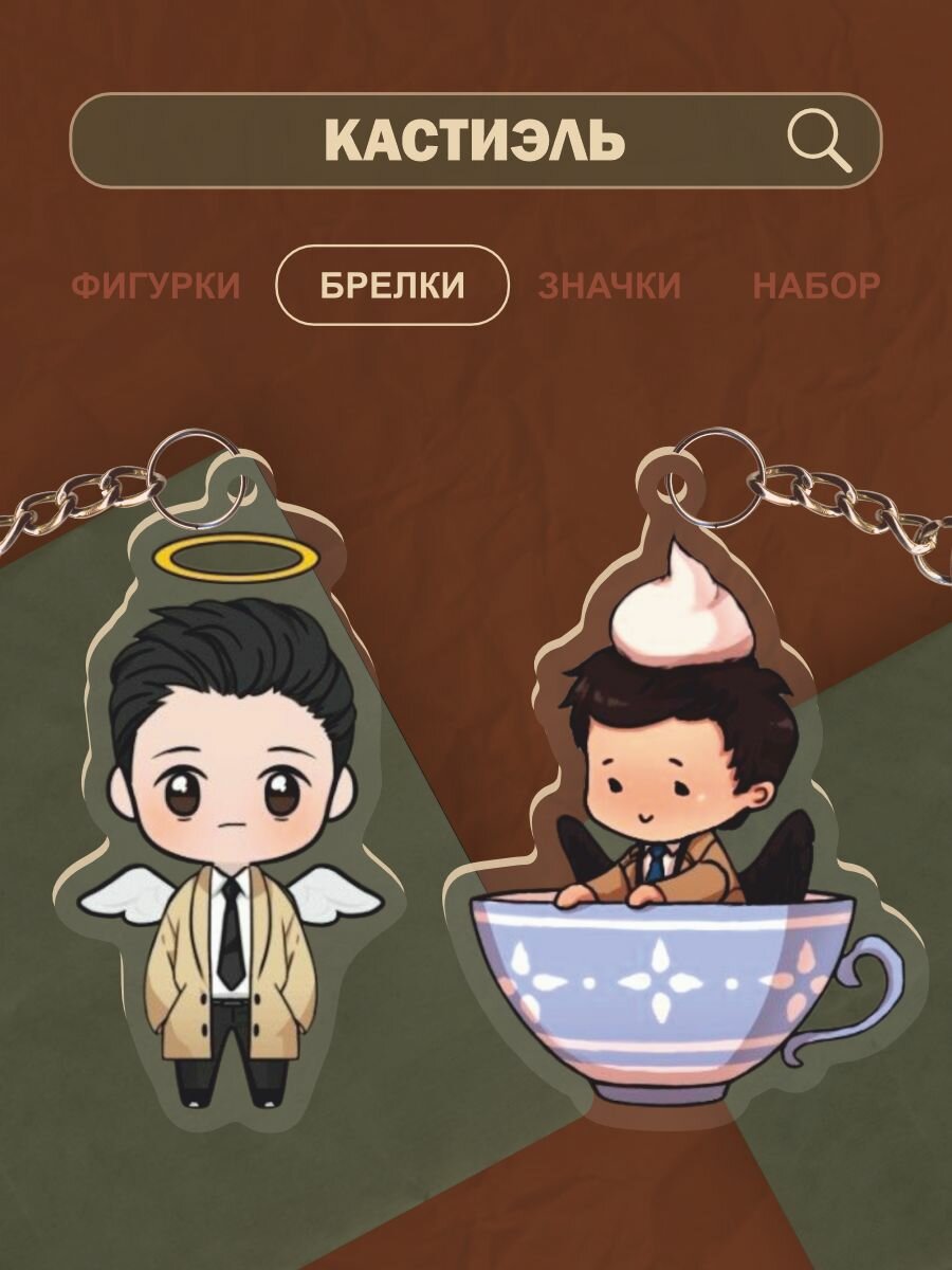 Брелок 0_ok.rilART