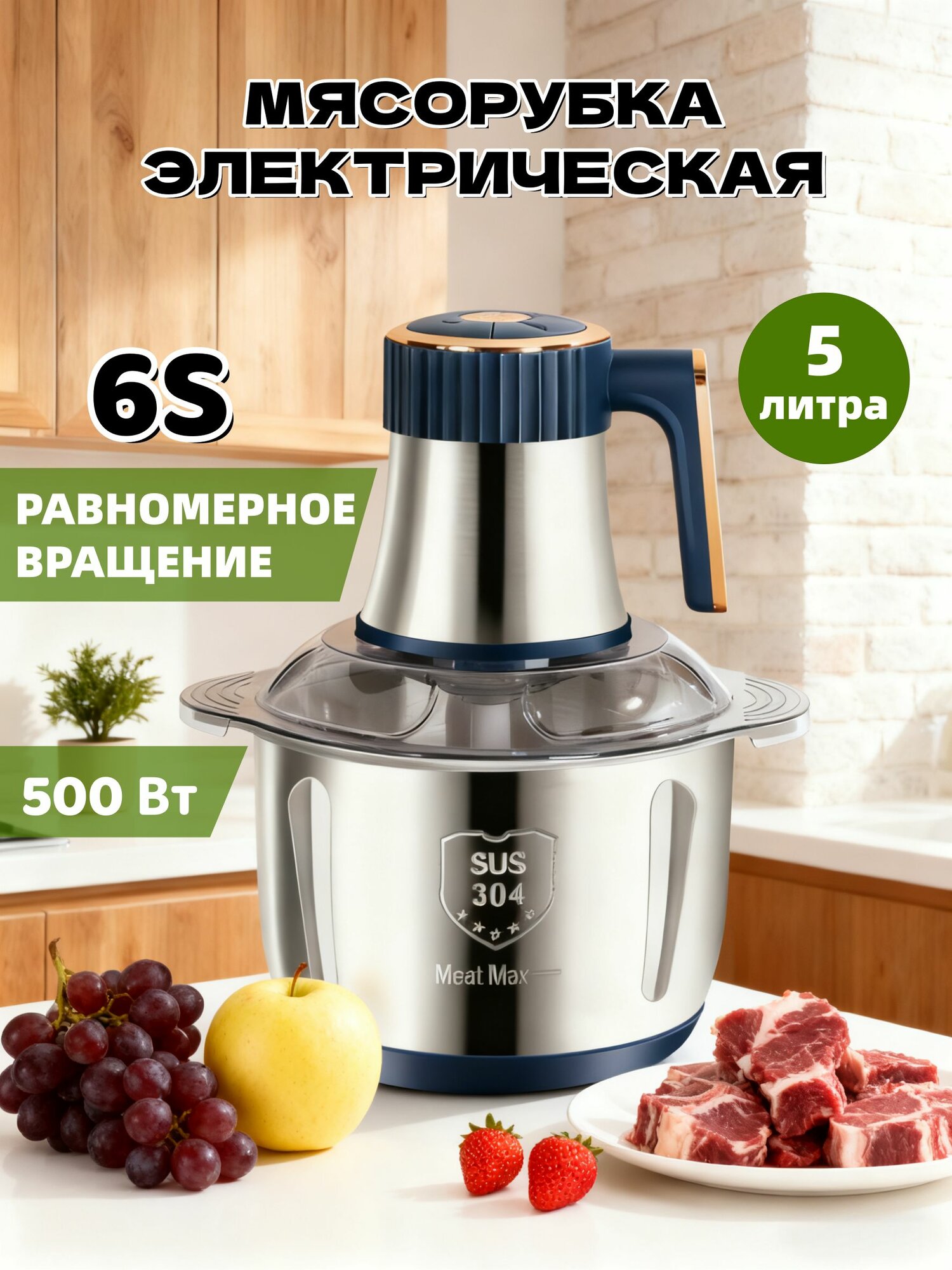 Измельчитель кухонный электрический с чашей чоппер, 5 литра 500 Вт