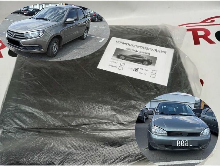 Утеплитель битумный с ватином для 2190-94. 1117-19