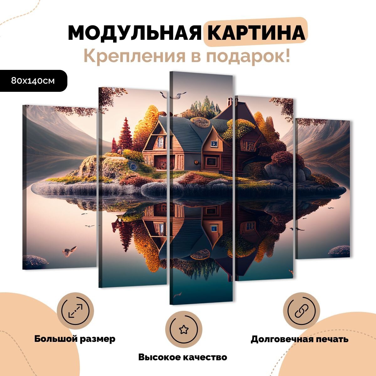 Модульные картины для декора, 80х140cm, 5 модулей, Высококачественная декоративная живопись