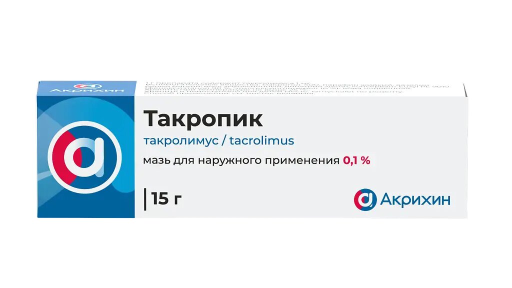 Такропик мазь для наружного применения 0,1 % 15 г 1 шт