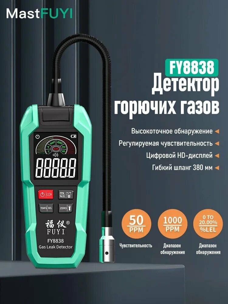 Газоанализатор утечки газа - Цифровой автономный для обнаружения утечки , Со звуковой и световой сигнализацией / индикацией температуры