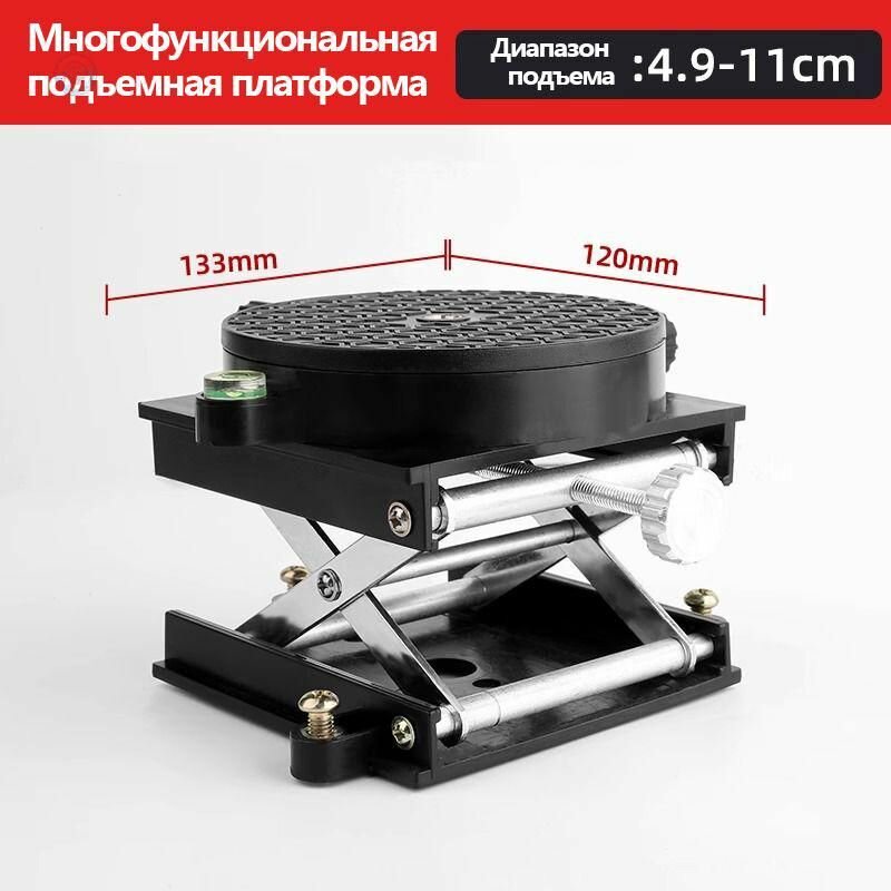 Поворотная подъемная платформа для лазерного уровня 360 градусов с точной микронастройкой и прочным основанием для строительных и ремонтных работ