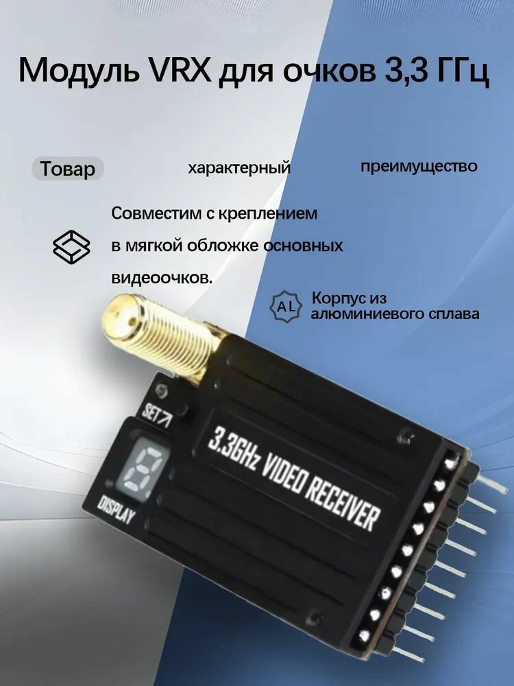 F PV 3.3G очки конец приемник комплект (очки конец приемник + антенна)