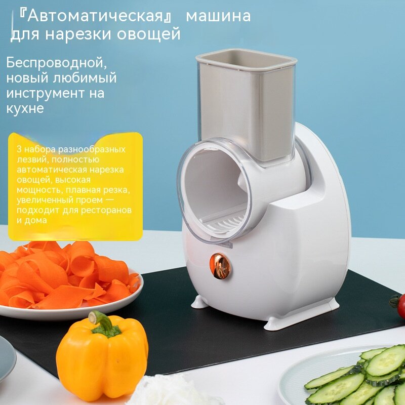 Электрическая терка Режим зарядки по USB