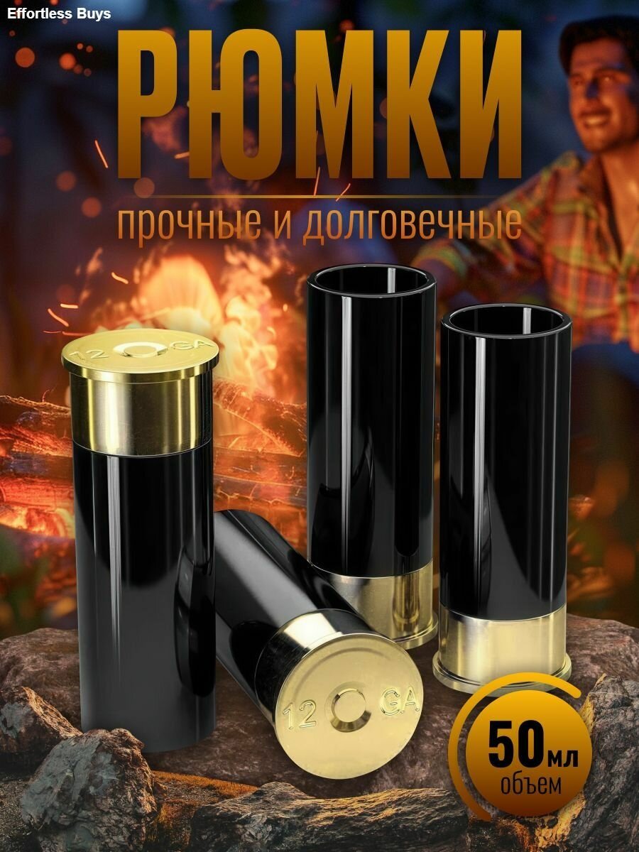 Набор рюмок