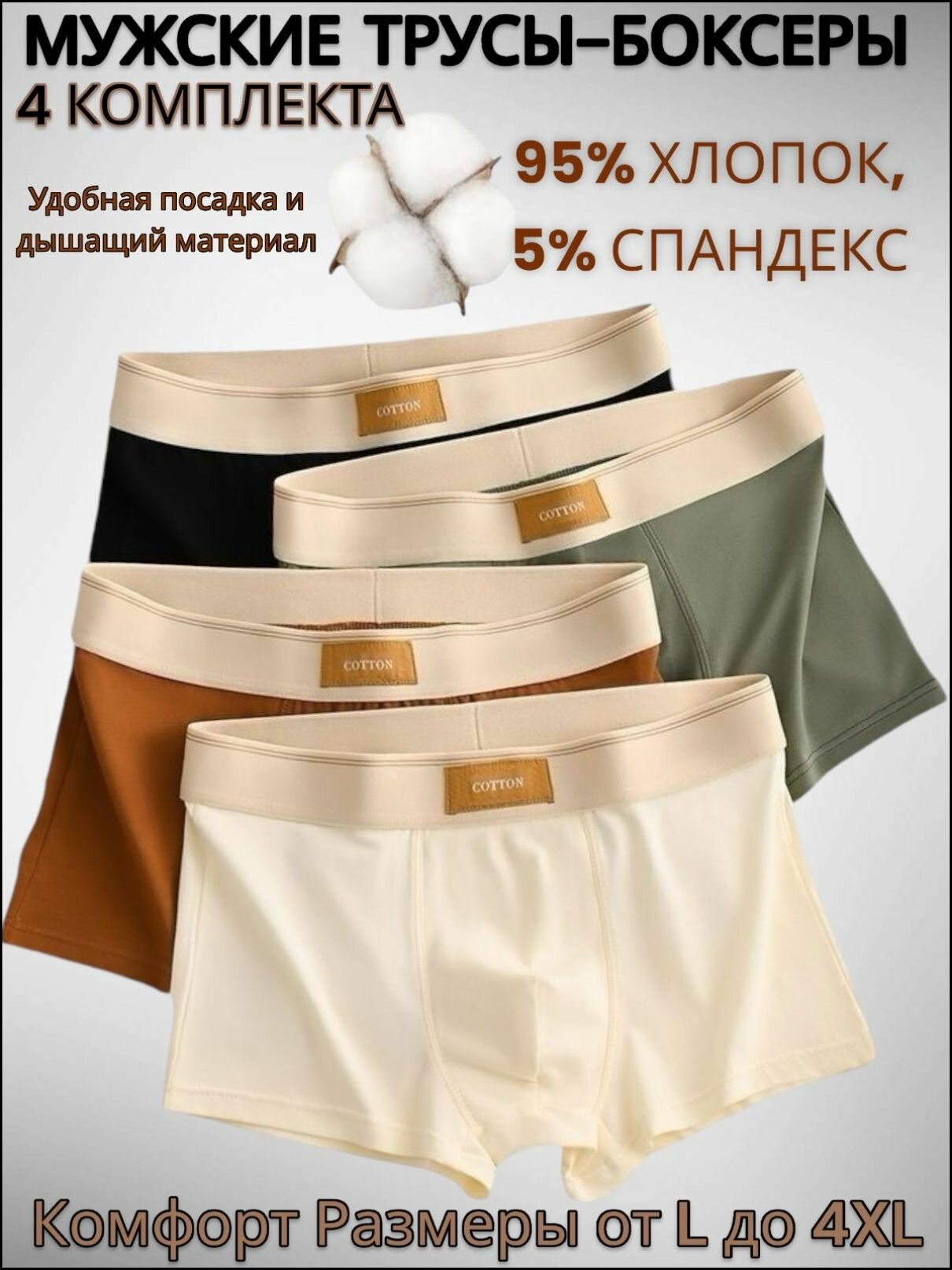 Бестселлер, модель нижнего белья