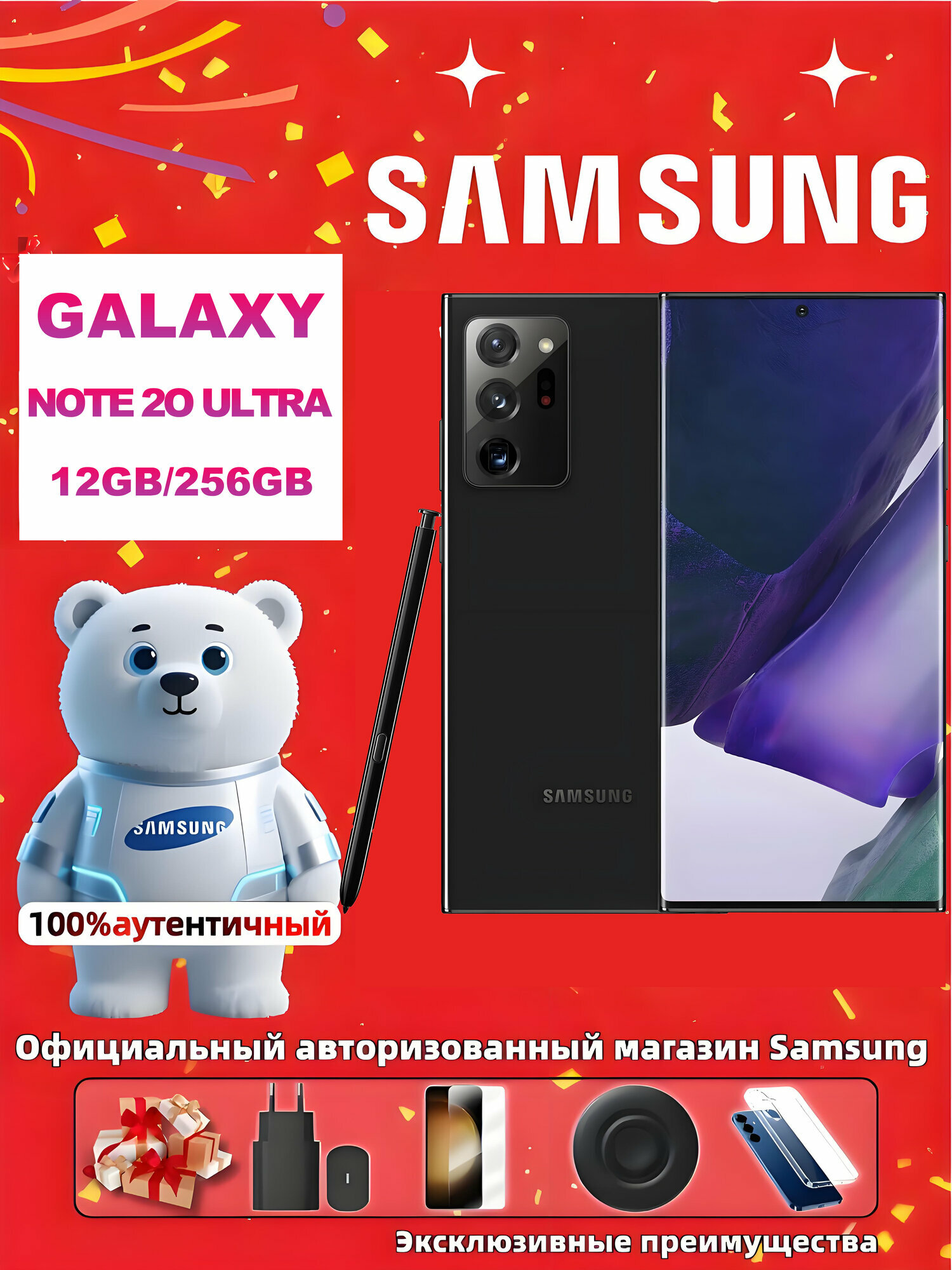 Samsung Смартфон Galaxy Note 20 Ultra 12/256 ГБ, черный, S pen 6.9' 5G