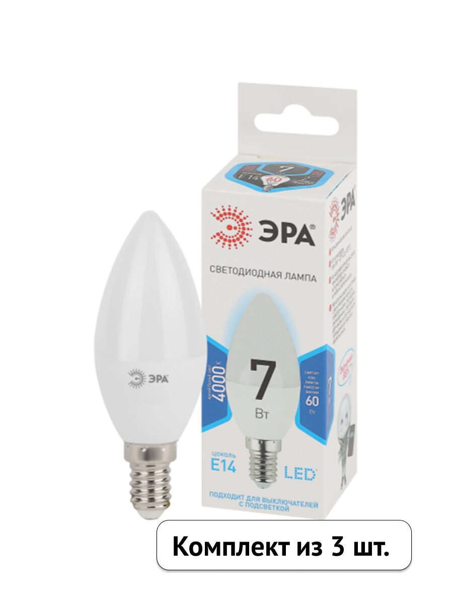 Лампочка светодиодная ЭРА 7Вт, 560Лм, 4000К, Е14, B35, нейтральный белый свет, свеча (комплект из 3 шт.)