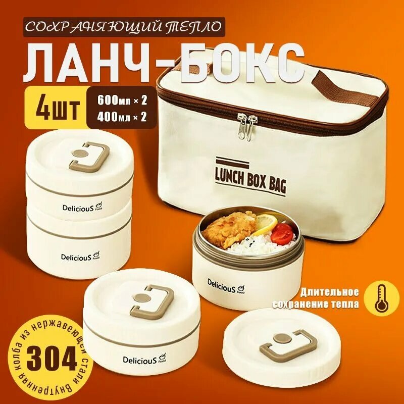 Контейнер пищевой, 2000 мл, 4 шт
