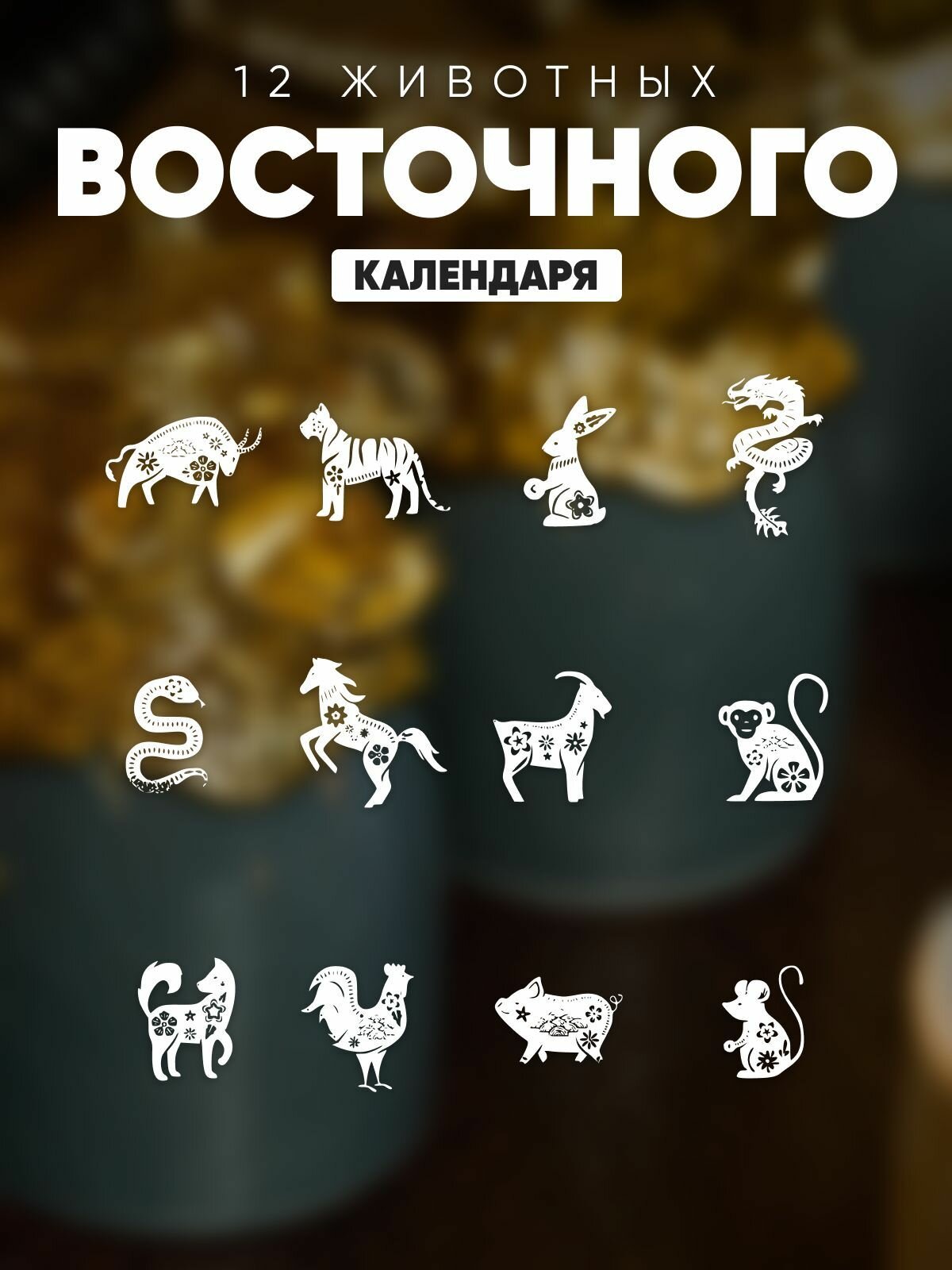 Рюмки стопки перевертыши