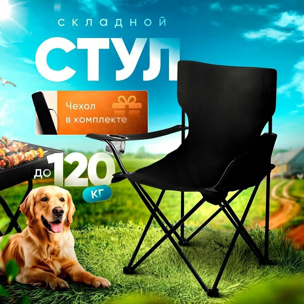 Кресло-шезлонг80х50х50 см