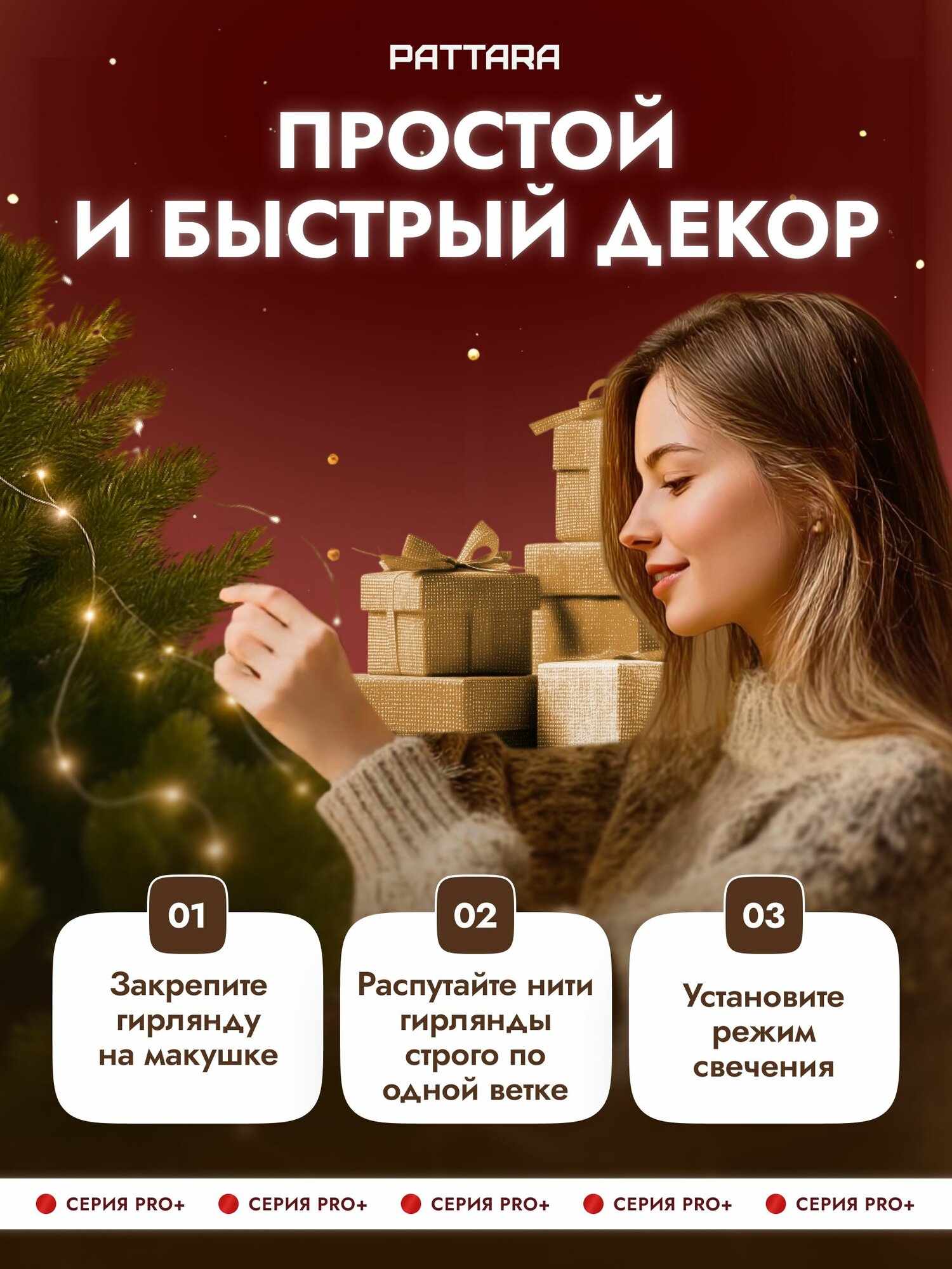 Электрогирлянда — фото 1