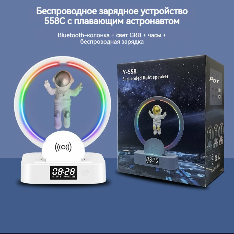 Bluetooth-динамик для часов астронавта с магнитной левитацией, беспроводная зарядка, световой эффект RGB, белый/серебристый