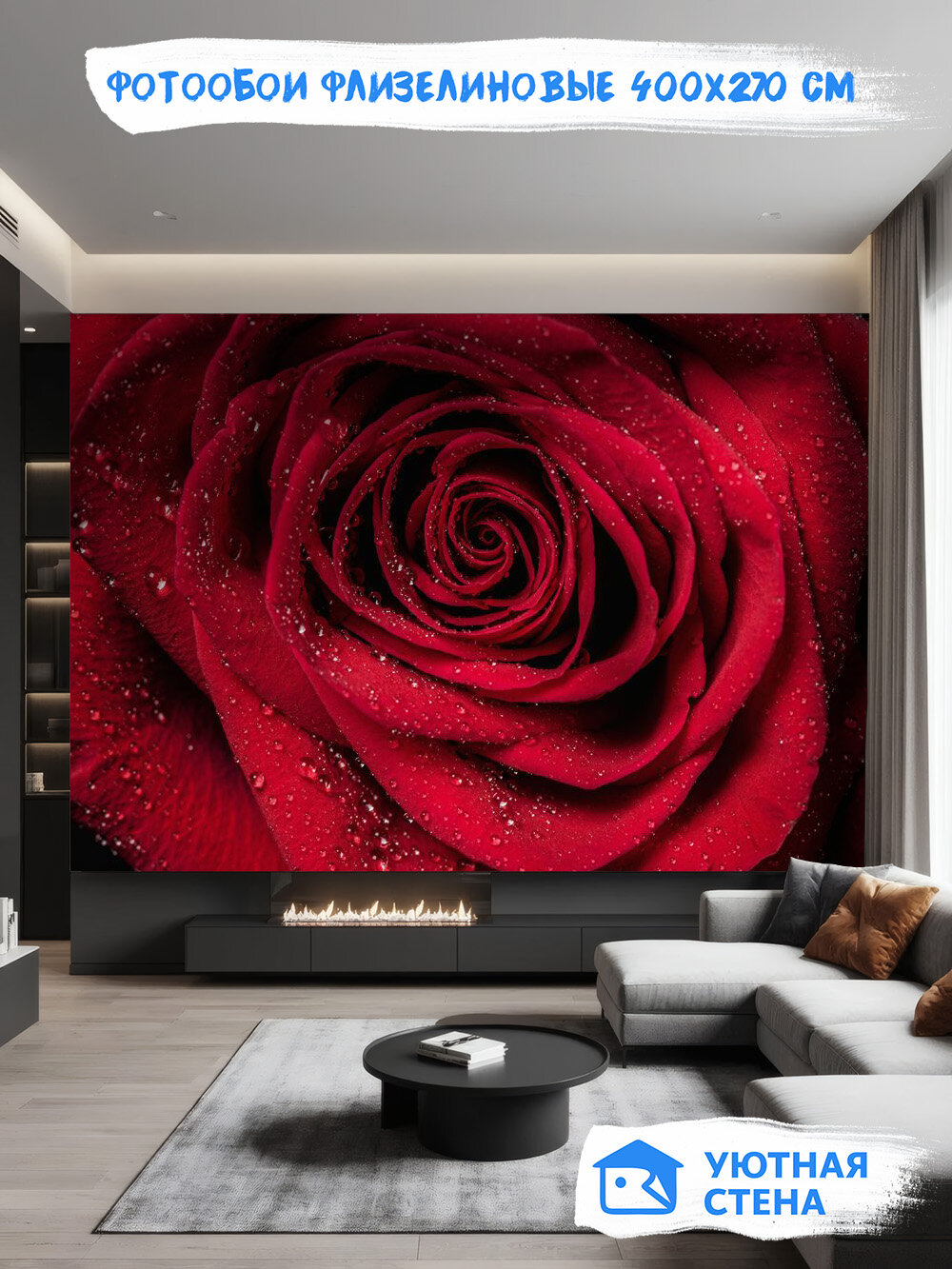 Фотообои Уютная стена "Бутон красной розы с каплями дождя", флизелиновые, 400х270 см