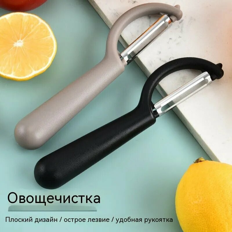 Вертикальная овощечистка, 1 шт. (Черная)