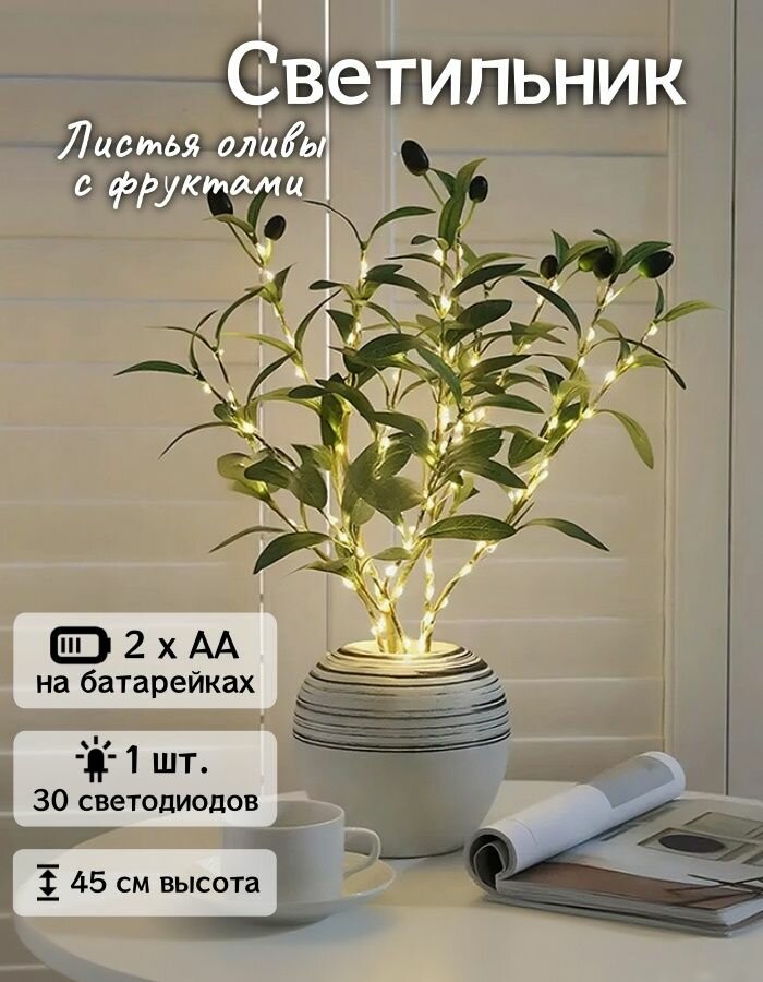Светильник
