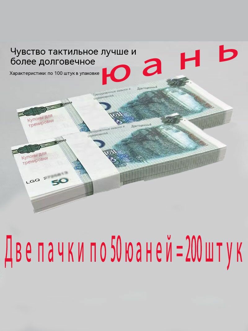 Практические купоны, для тренировки бухгалтерского учёта, 200 шт