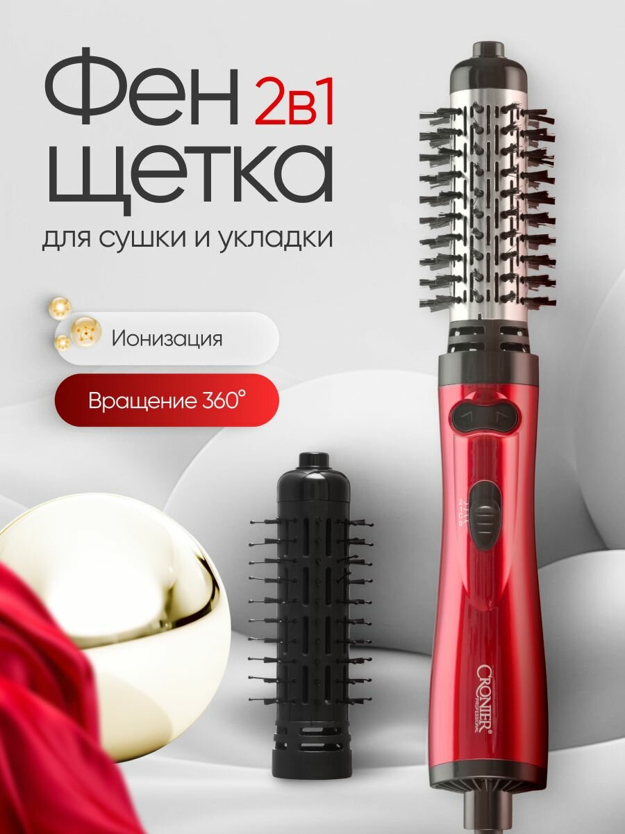 Фен щетка для волос фен щетка 800 Вт скоростей 2 кол во насадок 2 красный