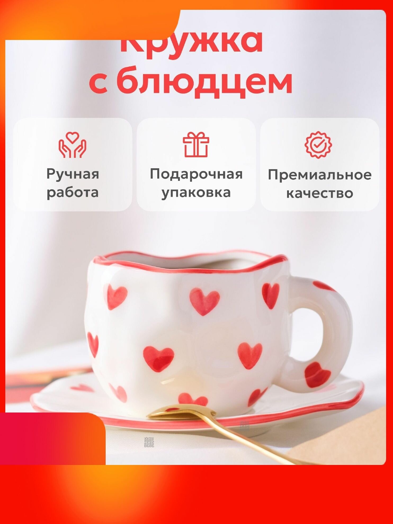 Эксклюзивный чайный дуэт