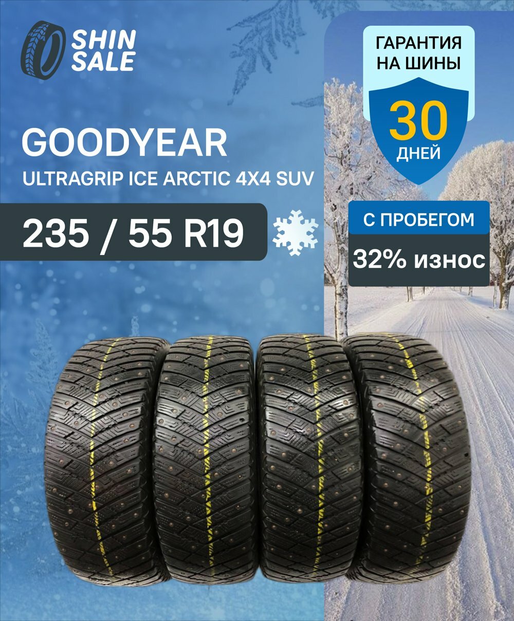 Зимние БУ шины шипованные Goodyear UltraGrip Ice Arctic 4х4 SUV 235/55 R19 32.0% износ T0160380