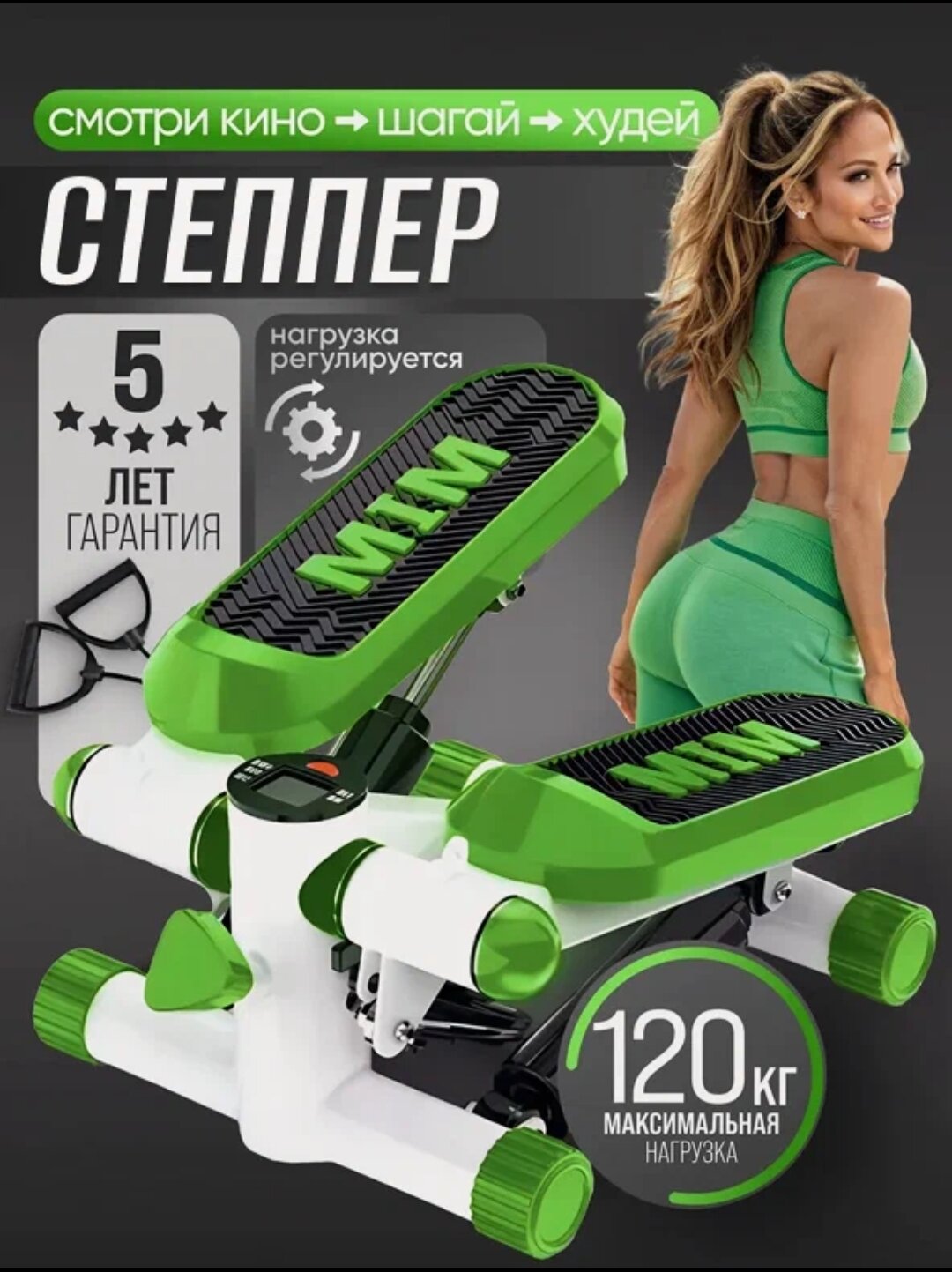 Степпер тренажер для дома с эспандерами, для ног и ягодиц, максимальная нагрузка до 120кг, зеленый