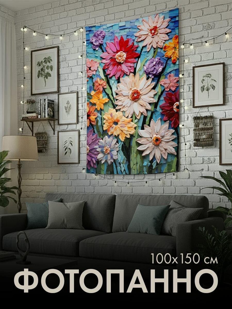 Панно тканевое PrintyFull / 100x150 см / мозаичное