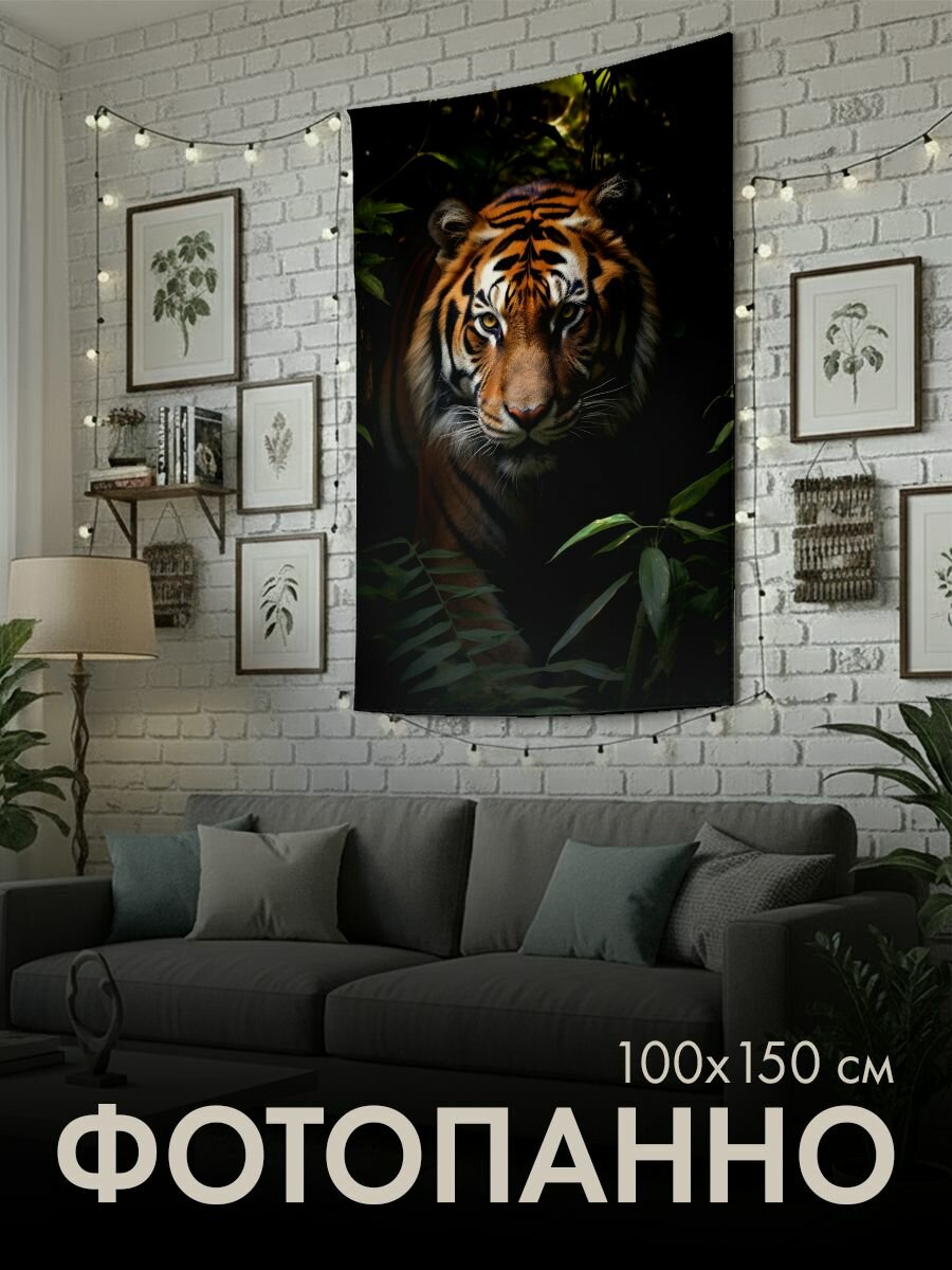 Панно тканевое PrintyFull / 100x150 см / тигр, фотография
