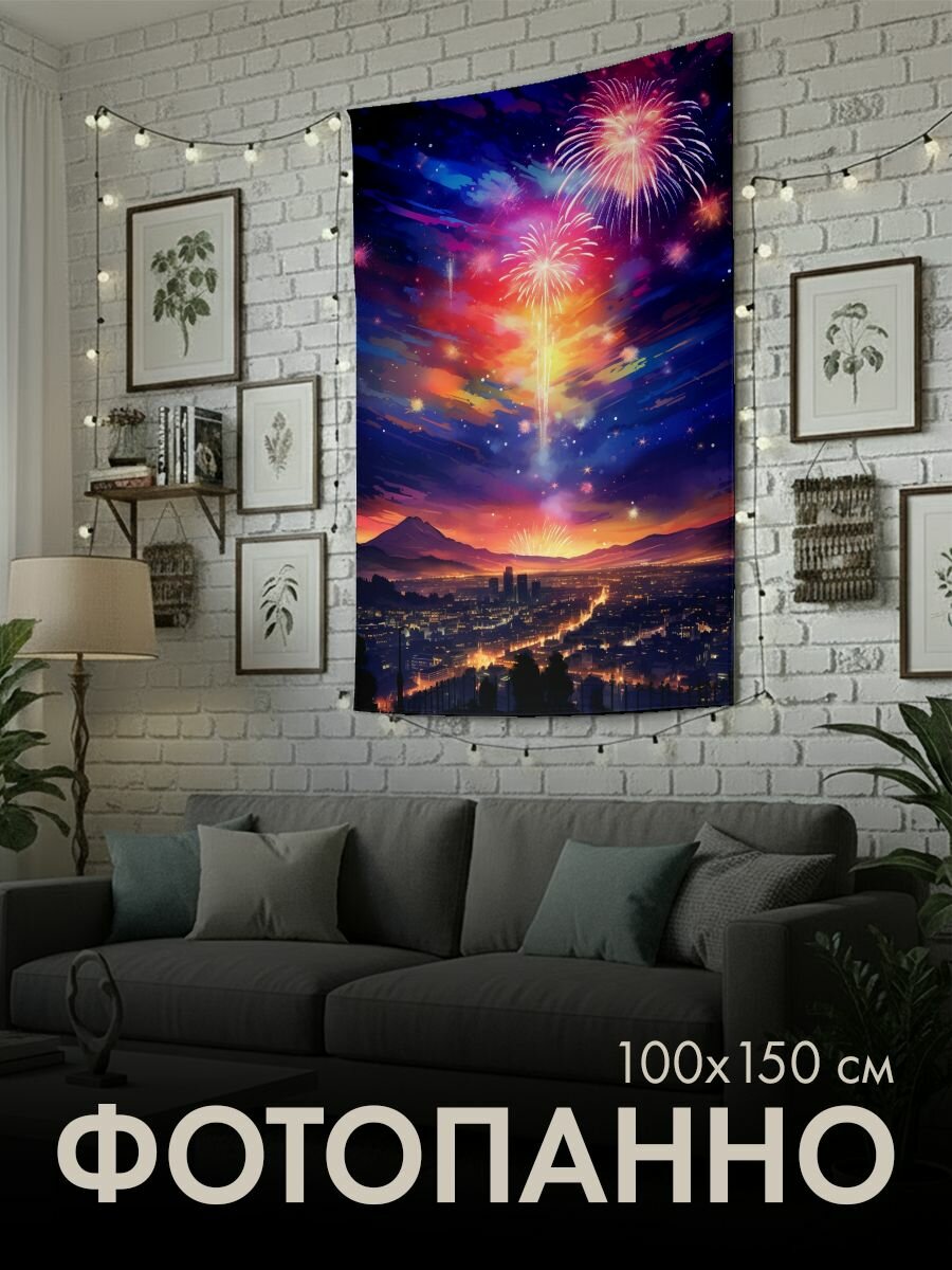 Панно тканевое PrintyFull / 100x150 см / фейерверк, лето
