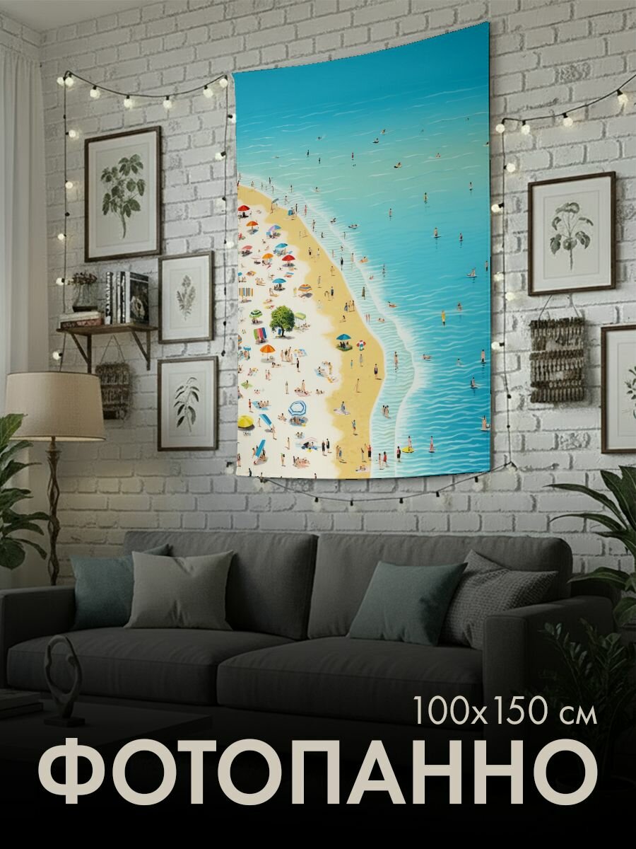 Панно тканевое PrintyFull / 100x150 см / пляж, дети, волны