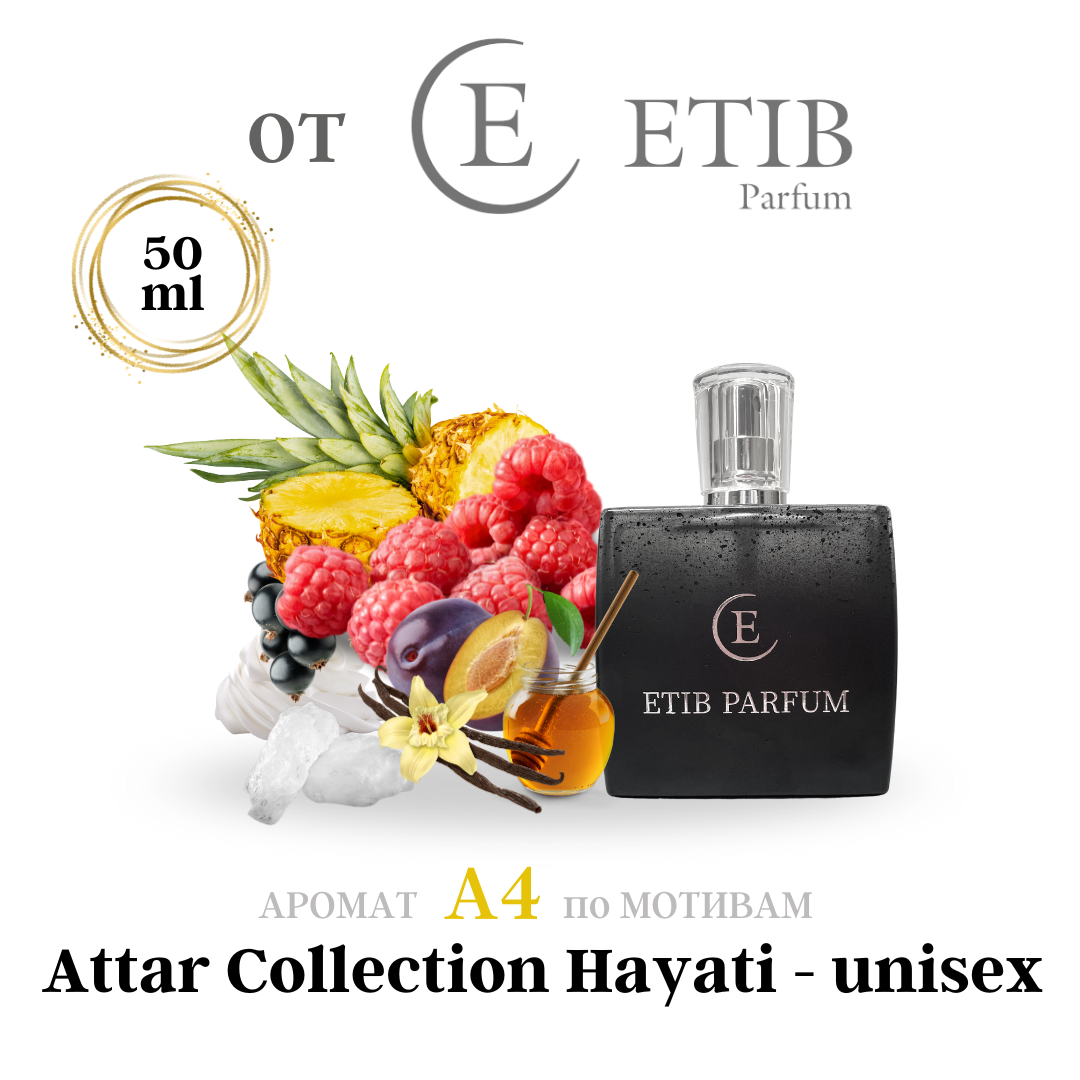 Духи ETIB Parfum A4 50мл