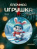 Елочная игрушка новогодняя плоская, акрил, 8 см с принтом с зайчиком