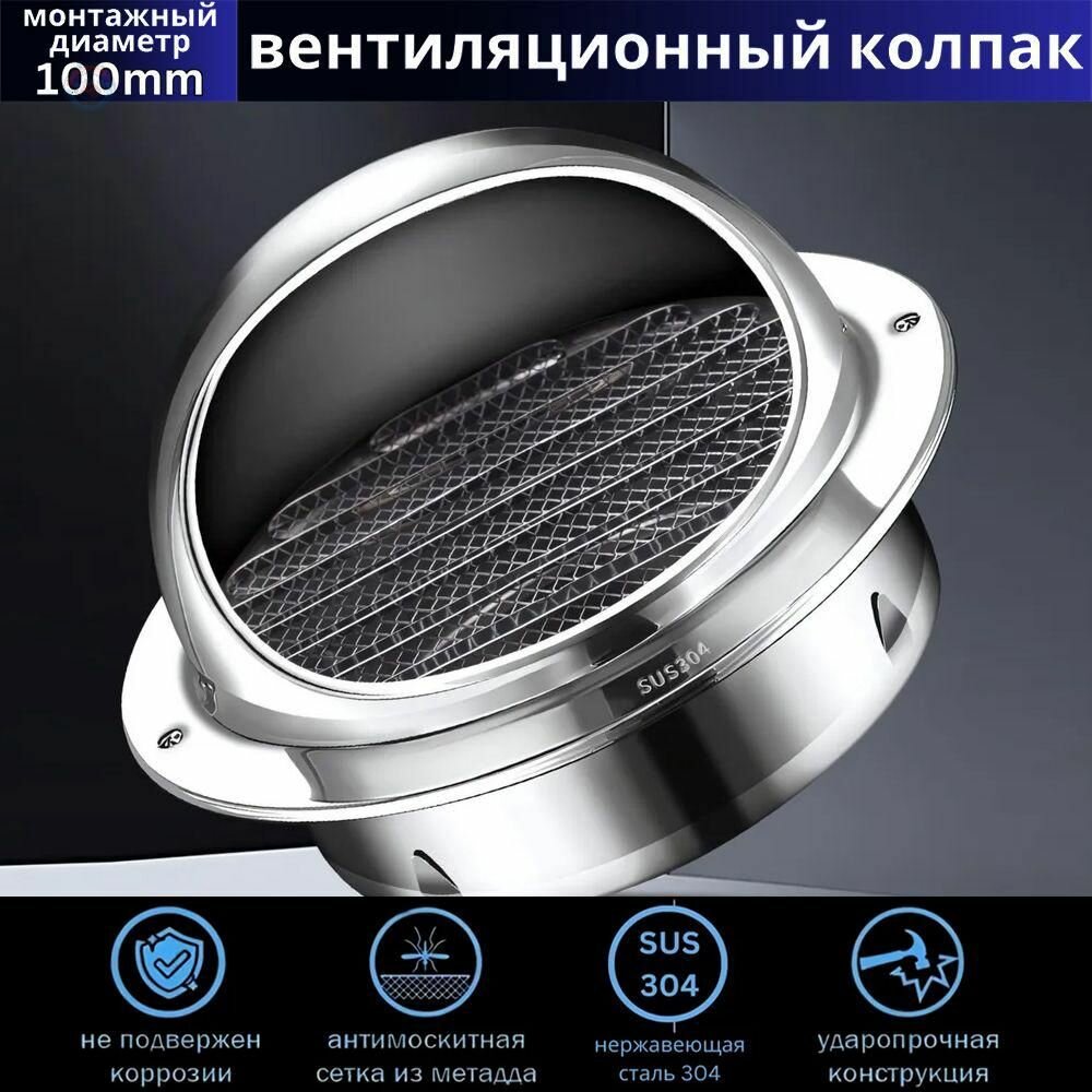 Стенной выход дымохода с решеткой и антимоскитной сеткой из нержавеющей стали, угловой вентиляционный элемент для защиты от влаги и насекомых