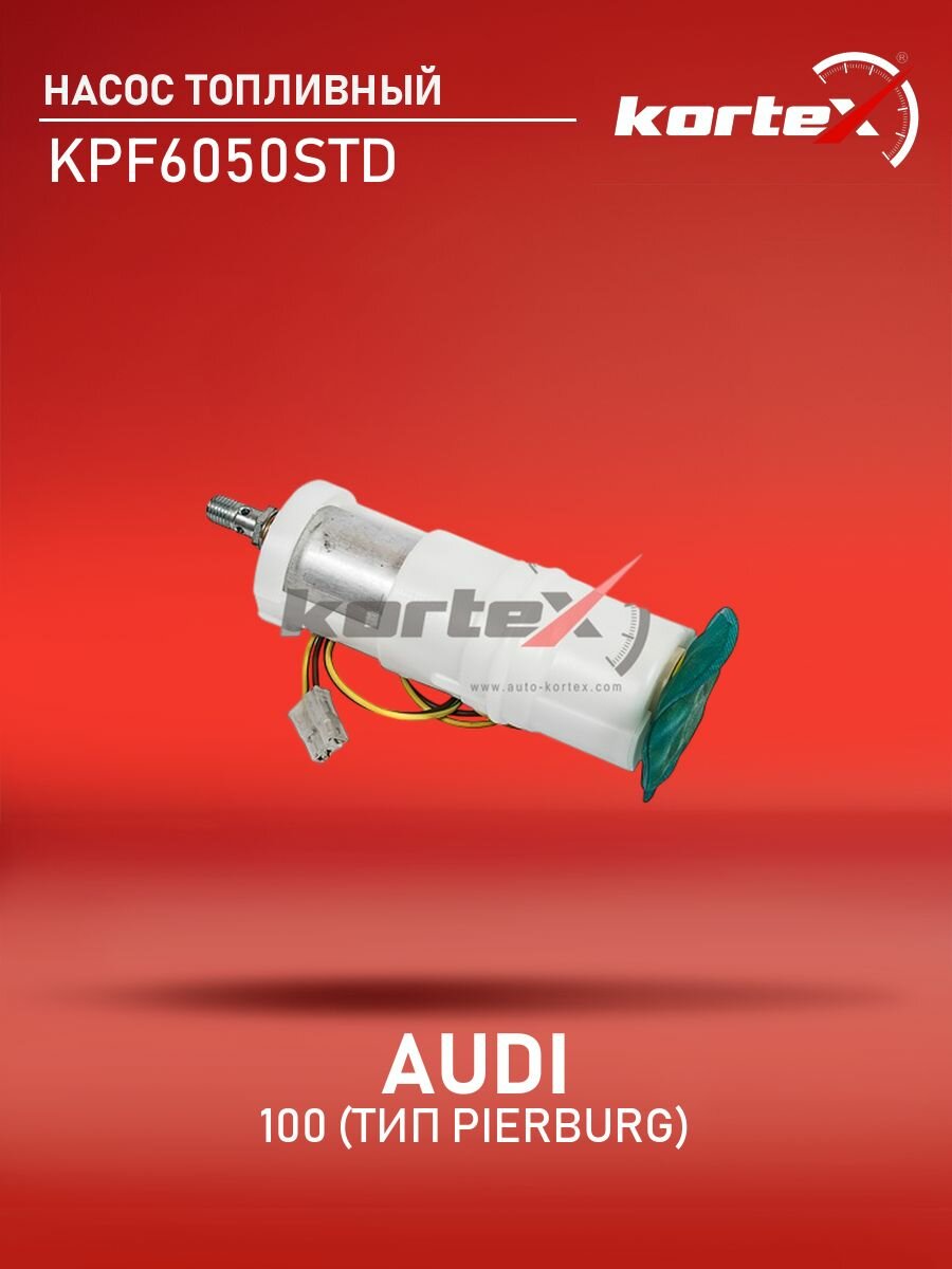 Топливный насос (бензонасос) погружной тип Ауди 100, 200, 80, A6, Купе KPF6050, 721651700, 443906087BE