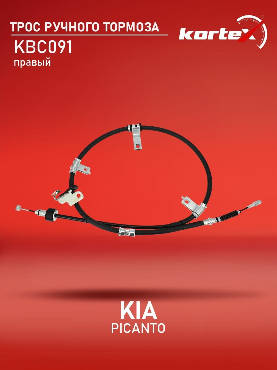 Трос ручного (стояночного) тормоза правый KIA Picanto I (SA) 2004-2011 Киа Пиканто OEM 5977007310