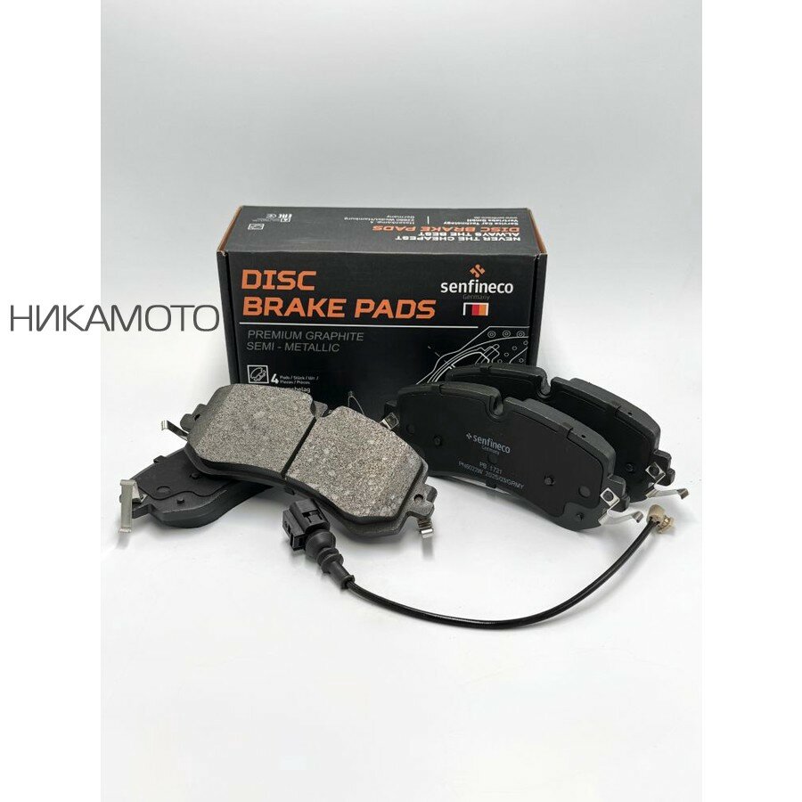 SENFINECO PB1721 Колодки тормозные передние FAW Bestune T99, HONGQI H9, HQ9, HS3, HS5