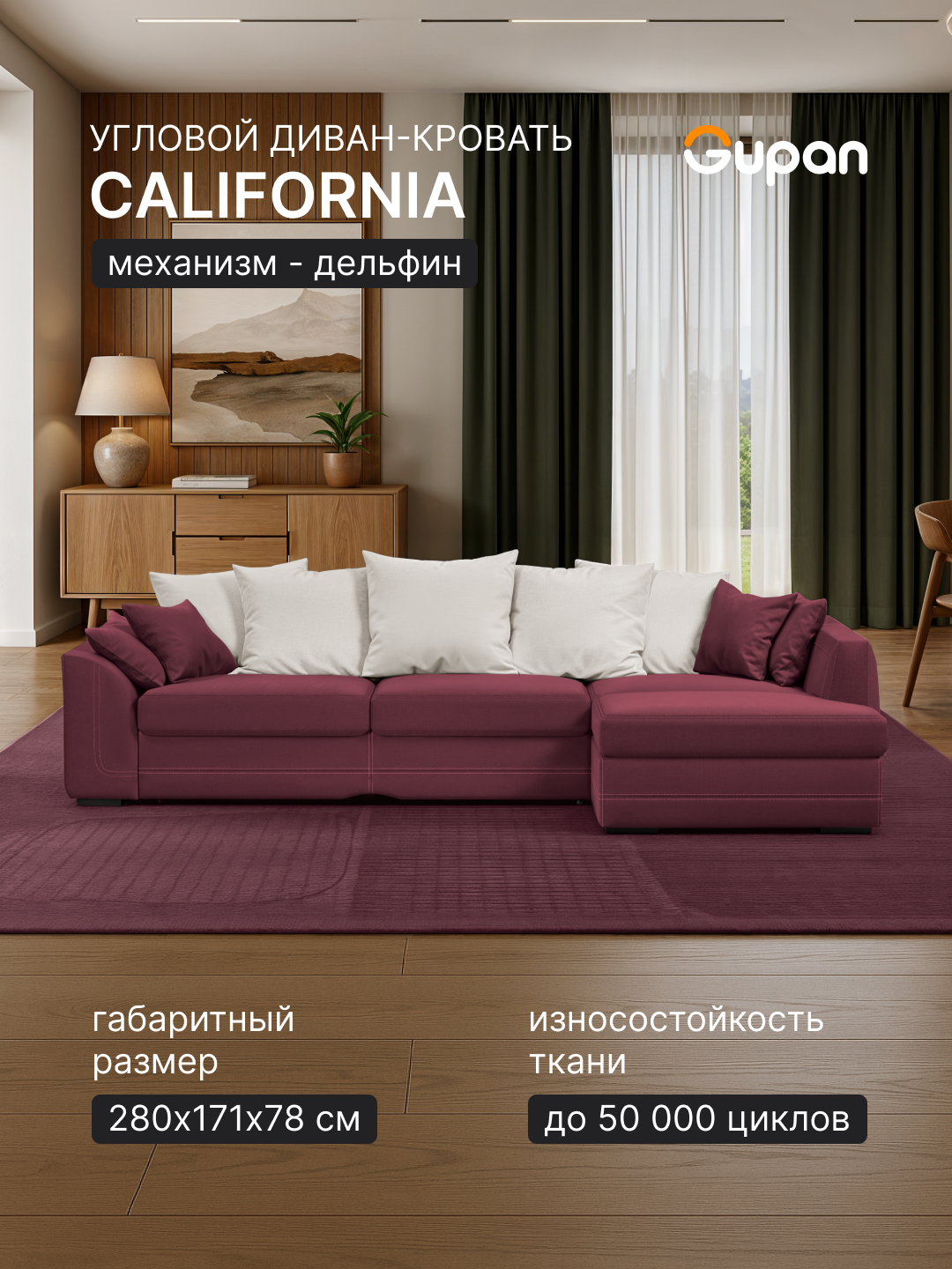 Диван угловой Gupan Калифорния Велюр Amigo Dimrose, раскладной, механизм дельфин, беспружинный, с ящиком для белья