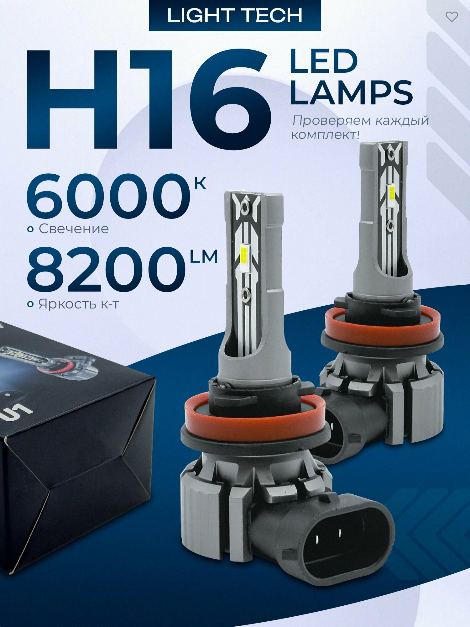 Светодиодные лампы H16 в птф LED 4100lm для Subaru Forester 2012-2025 /Лампы в Противотуманки Н16 на Субару Форестер 12-25