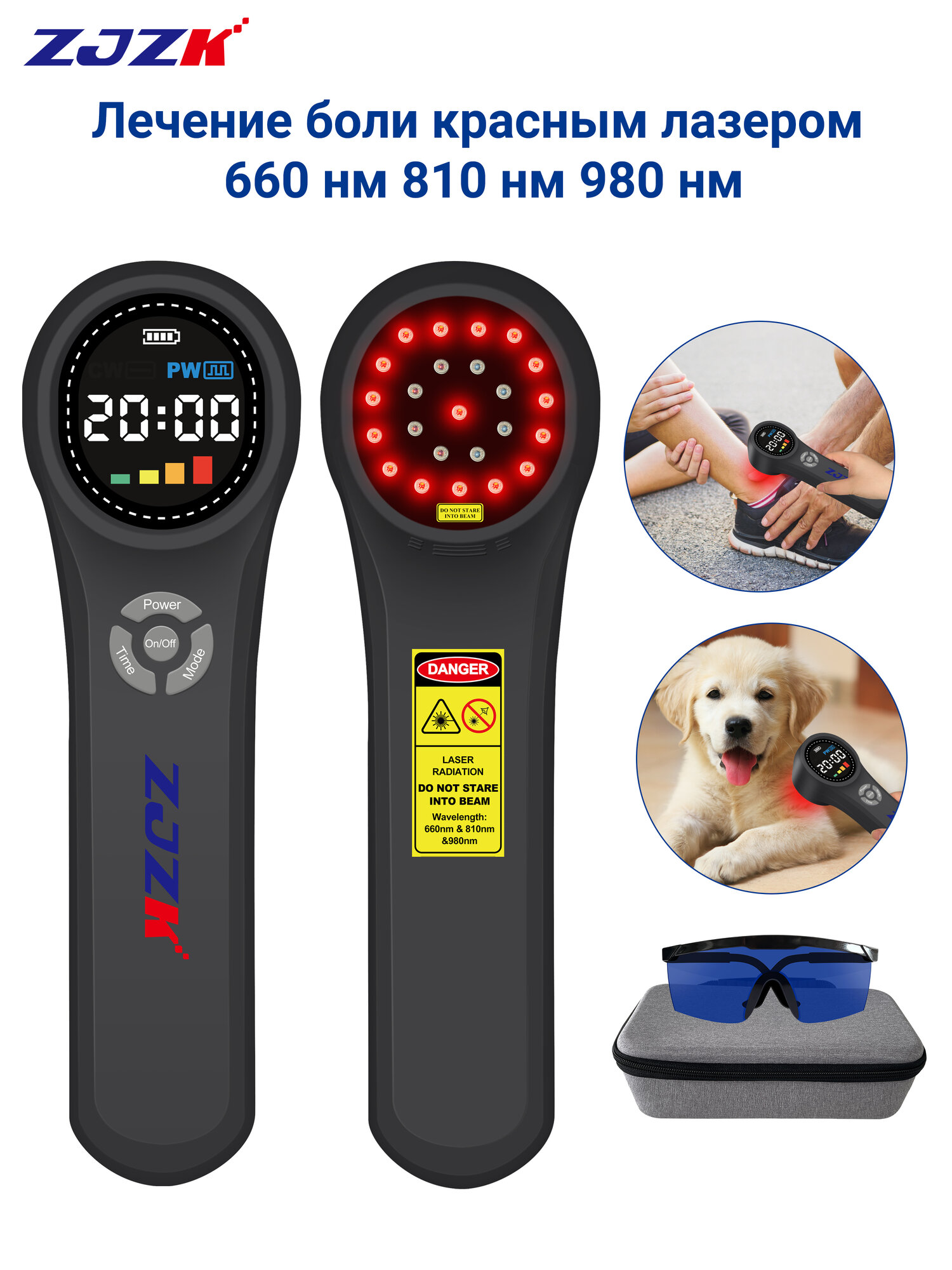 Неинвазивный лазерный аппарат LLLT 808нм и 660нм для глубокого снятия боли и восстановления тканей