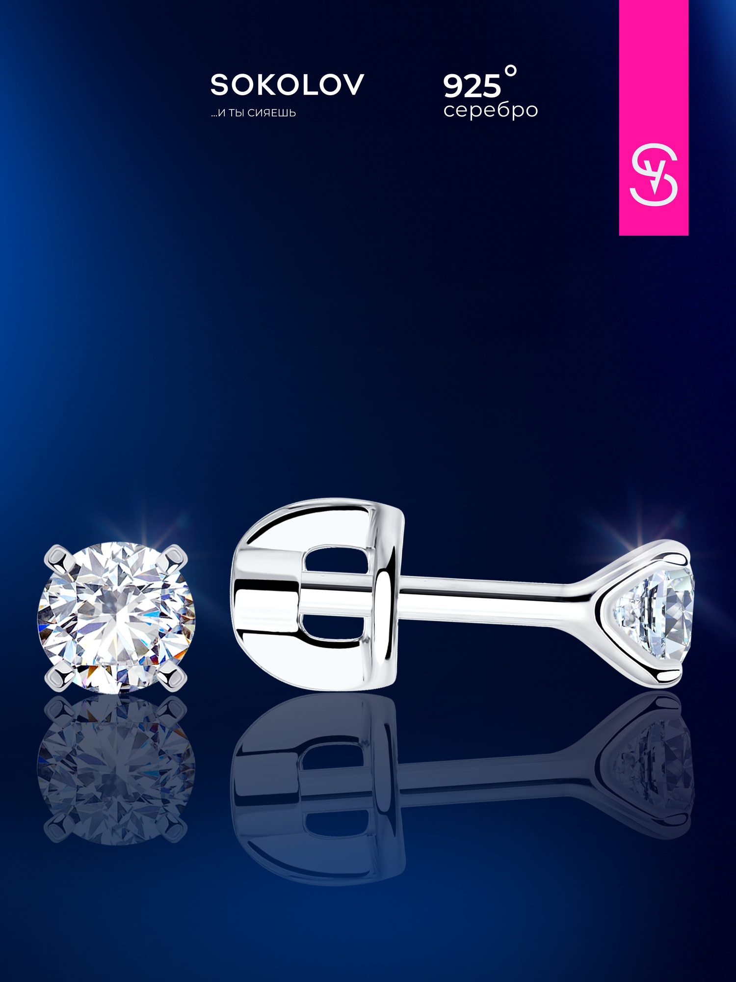 Серьги пусеты, серебро, 925 проба, фианит