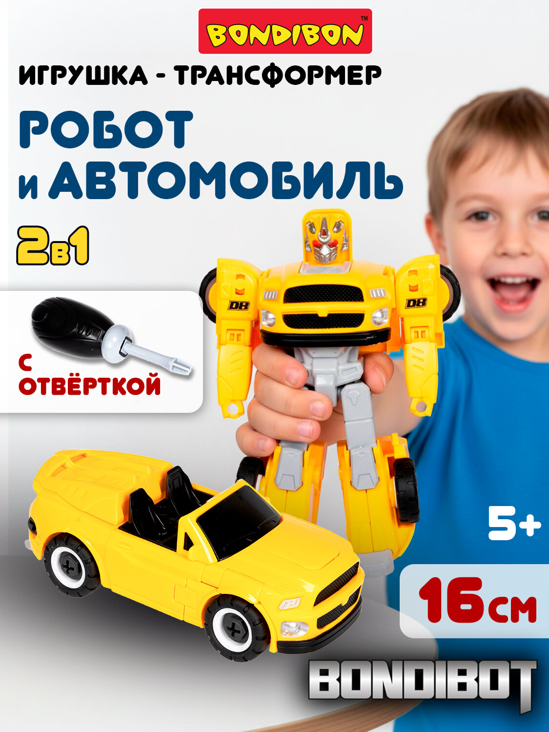 Трансформер BONDIBOT 2в1 робот-автомобиль с отвёрткой, жёлтый, кабриолет Bondibon